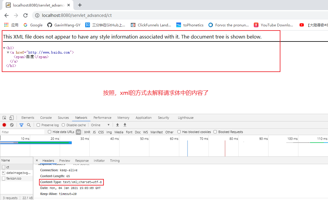 Servlet与JSP进阶三：响应头中的Content-Type_jsp文件content-type-CSDN博客
