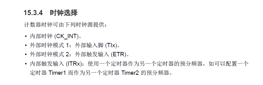 MM32外部时钟脉冲计数_mm32 捕获脉冲-CSDN博客