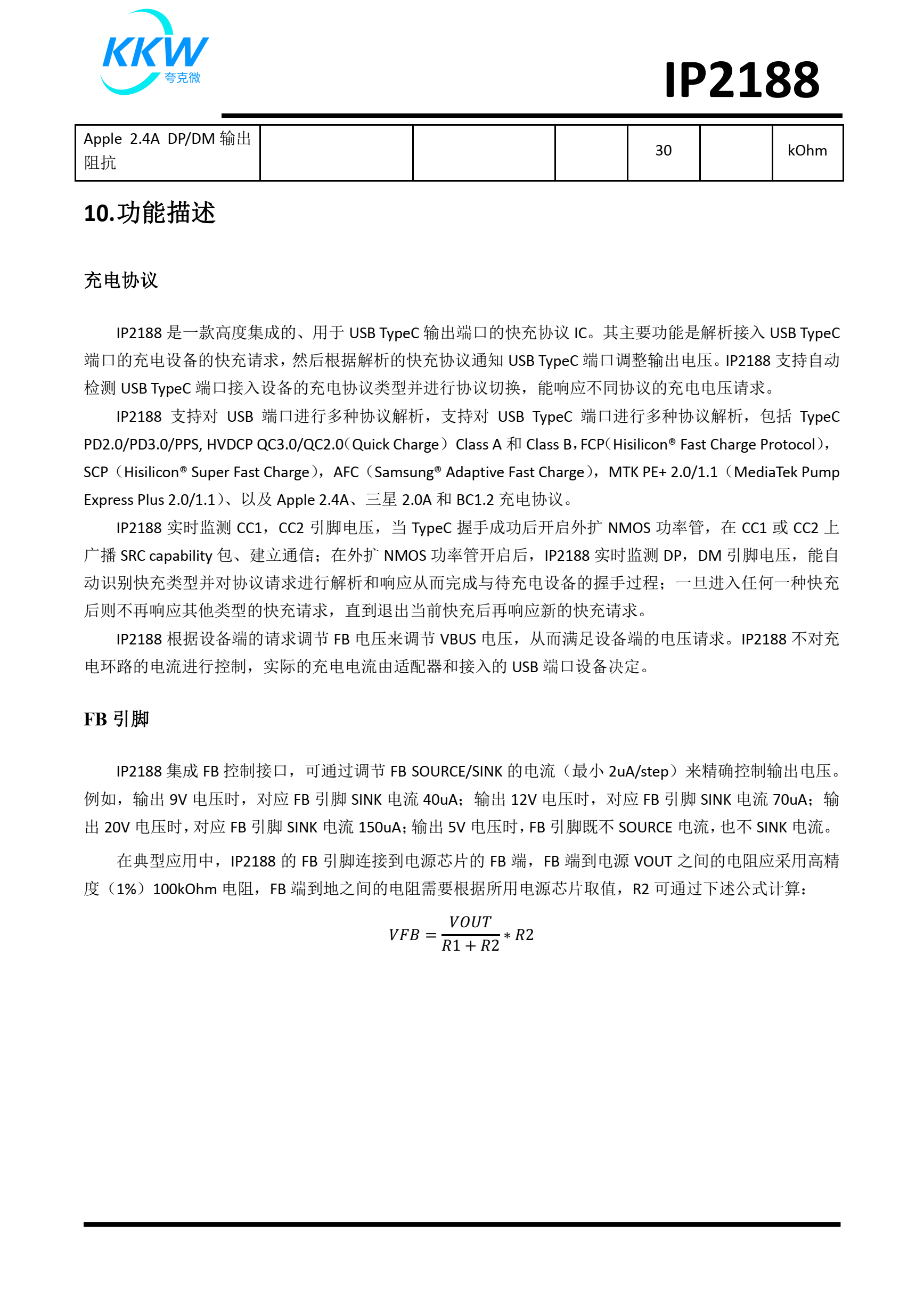 IP2188-Datasheet_ip2188 芯片电路图-CSDN博客