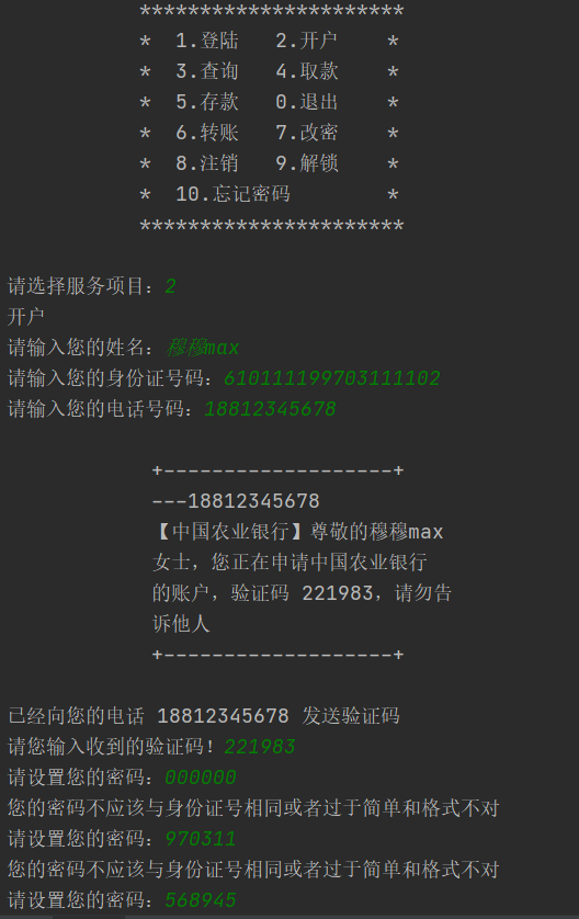 基于python的ATM（自动取款机）项目_写一个atm-CSDN博客