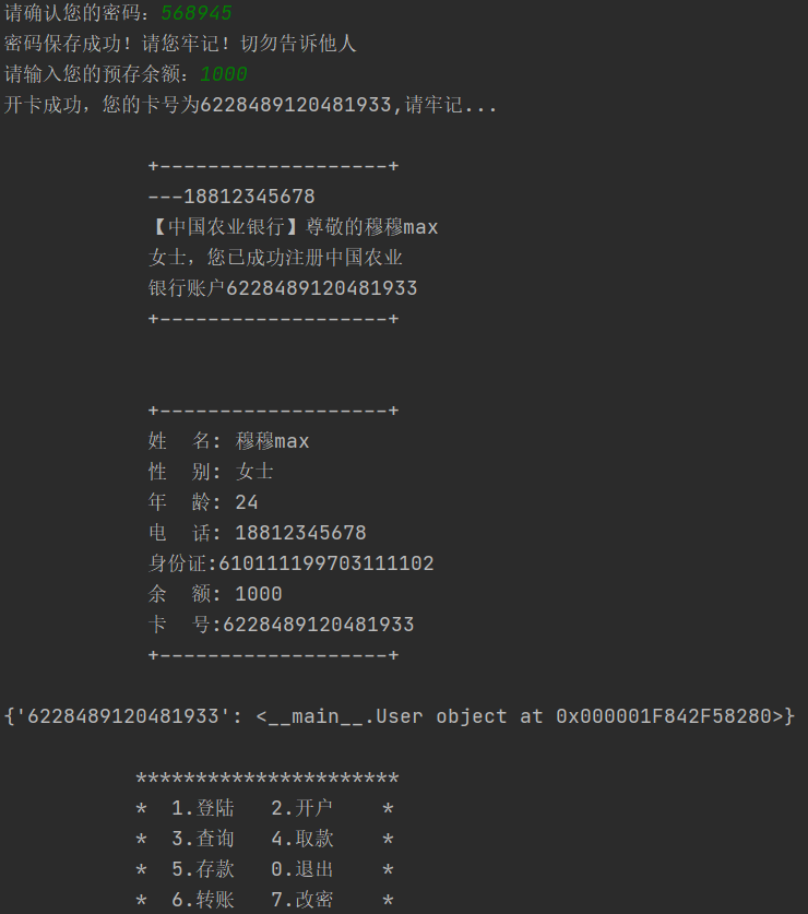 基于python的ATM（自动取款机）项目_写一个atm-CSDN博客