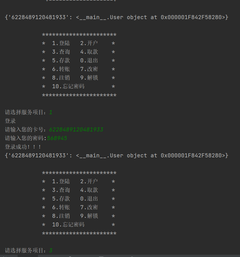 基于python的ATM（自动取款机）项目_写一个atm-CSDN博客