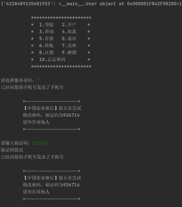 基于python的ATM（自动取款机）项目_写一个atm-CSDN博客