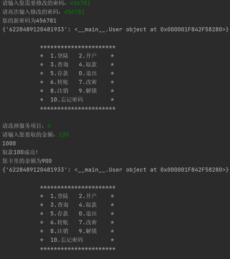 基于python的ATM（自动取款机）项目_写一个atm-CSDN博客