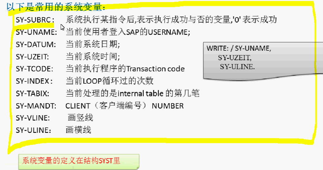 sap abap初体验2之ABAP的基本语法_no standard page heading-CSDN博客