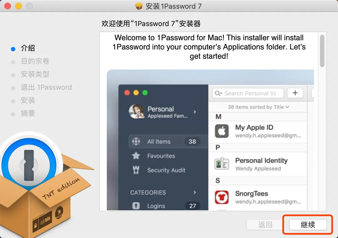 Macos安装软件的正确方法纵云梯mac Csdn博客 