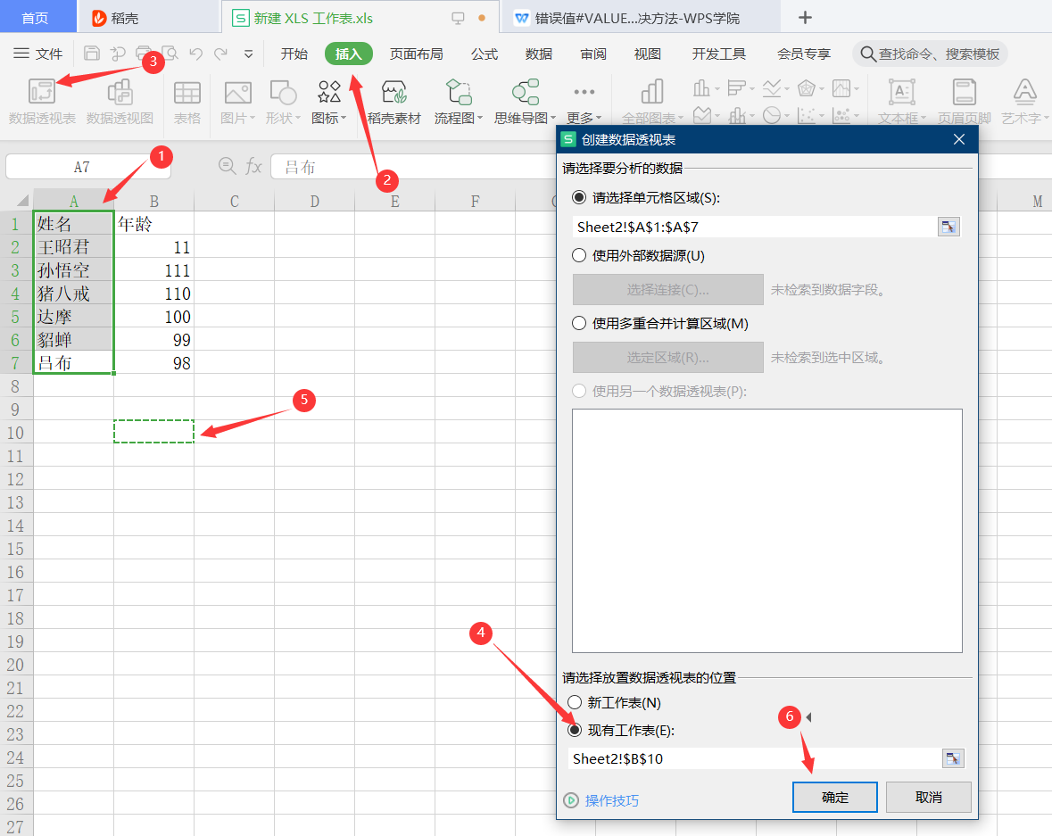 Excel表格的几种批量小技巧exl透视表怎么连续勾选 Csdn博客 