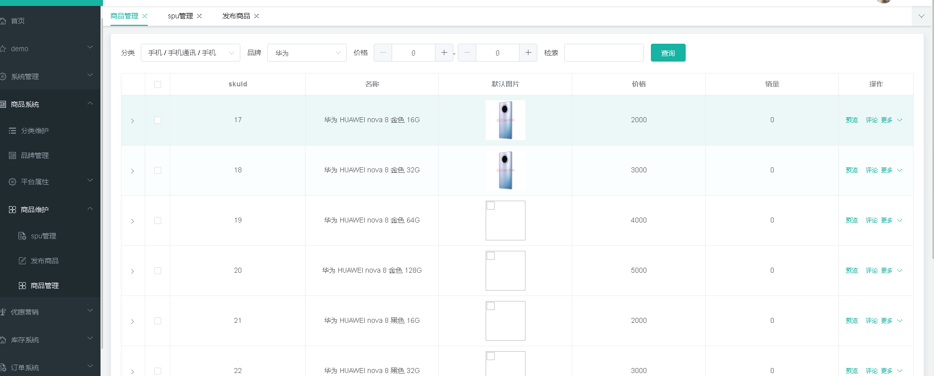 谷粒商城day62-商品服务-API-新增商品-SPU与SKU检索_public pageutils querypage-CSDN博客