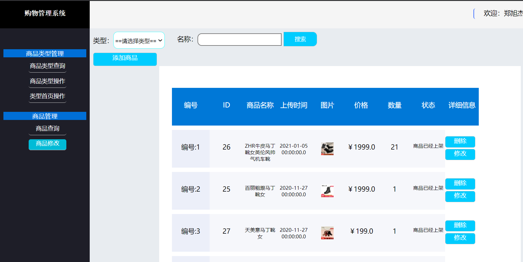 Java Web网络商城源代码（java Html Css Javascript Servlet）前台后台源代码（手把手教您