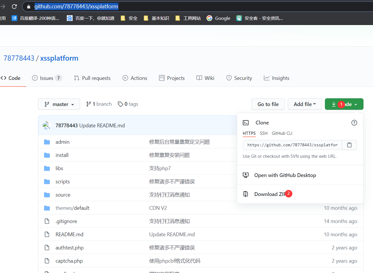 搭建Xss平台#xssplatform#win7-CSDN博客