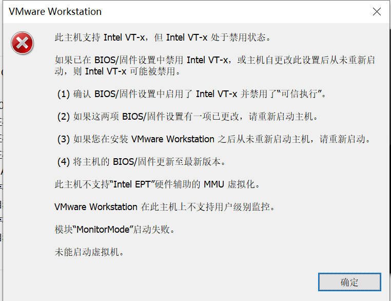 ThinkPad X1Carbon 使用VMware打开虚拟机报错Intel VT-x_thinkpad x1 装虚拟机-CSDN博客