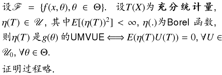 高等数理统计(part8)--UMRUE和UMVUE_umvue唯一吗-CSDN博客