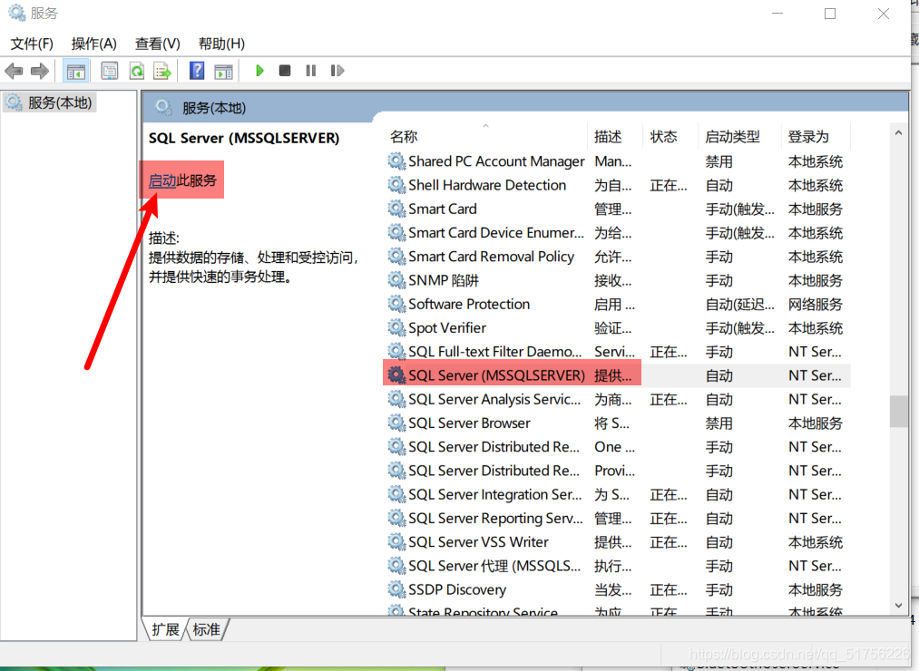Sql Server数据库无法连接到服务器,解决方法数据库无法连接到服务器怎么办 Csdn博客 9222
