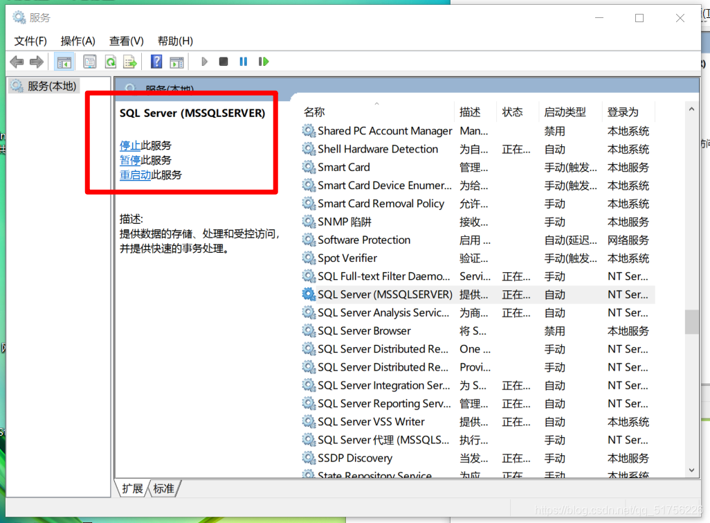 Sql Server数据库无法连接到服务器,解决方法数据库无法连接到服务器怎么办 Csdn博客