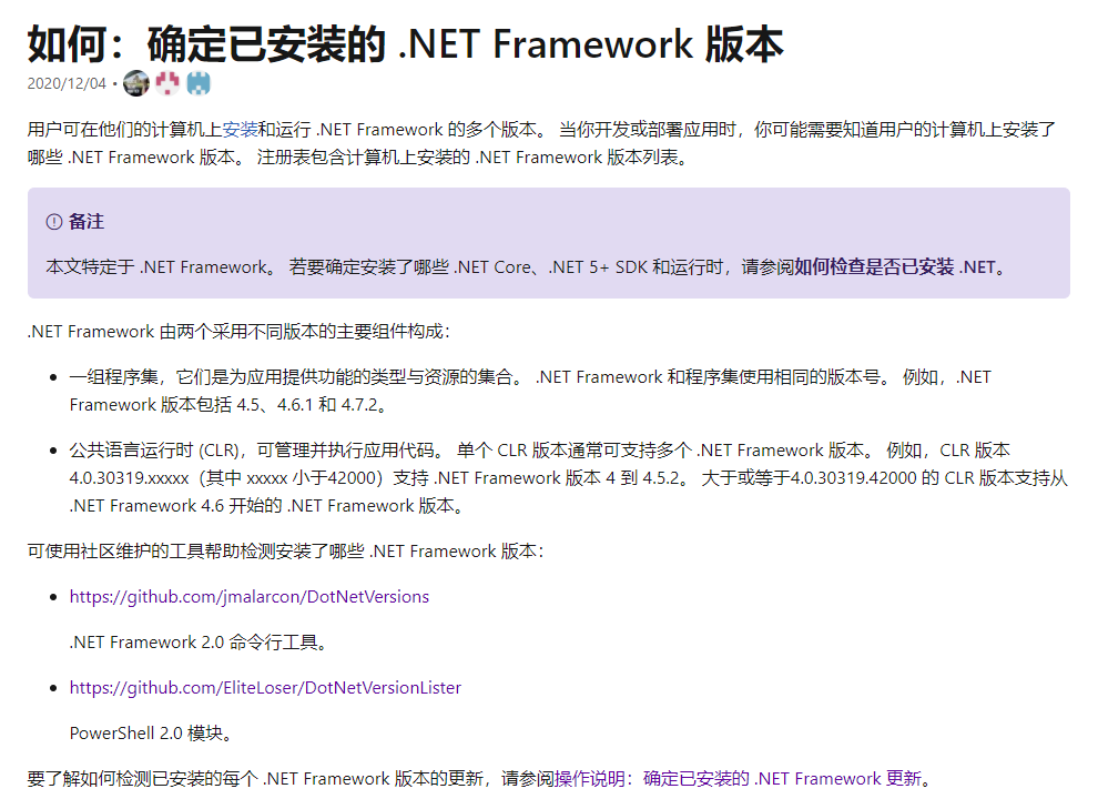 .NET Framework高低版本兼容问题解决办法_netframework兼容低版本吗-CSDN博客