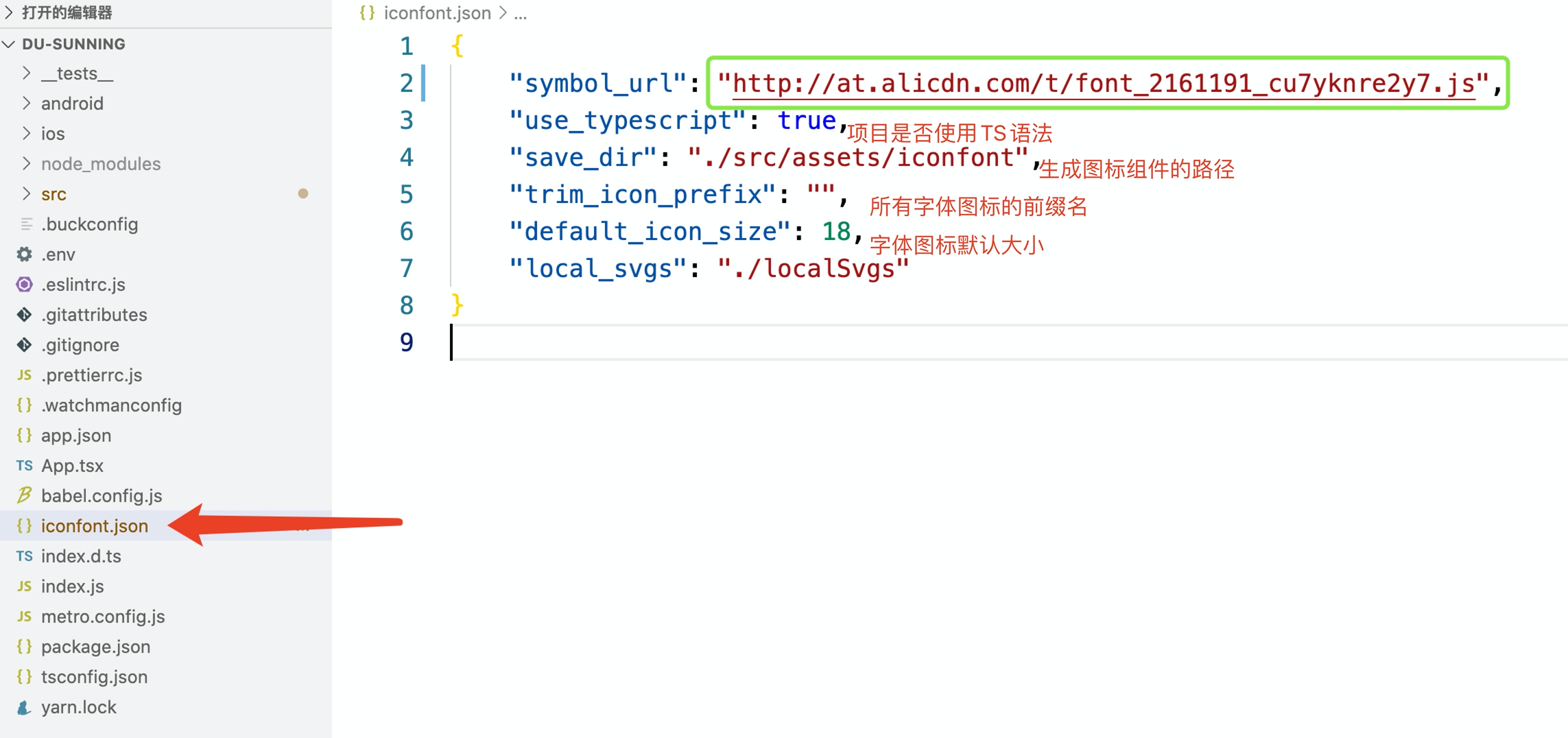 iconfont官网图标和本地RN项目做关联_iconfont-rn-CSDN博客