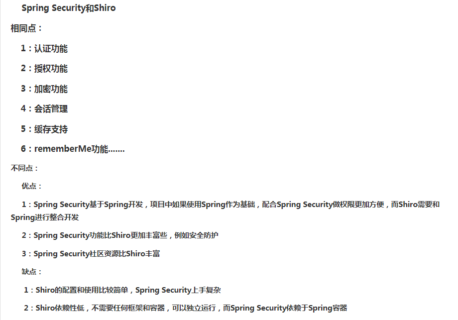 Spring Security 和 Oauth2的简单介绍 Csdn博客