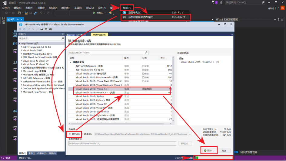 Visual Studio帮助文档安装以及设置（内置msdn）_visualstudio10联机帮助文档-CSDN博客