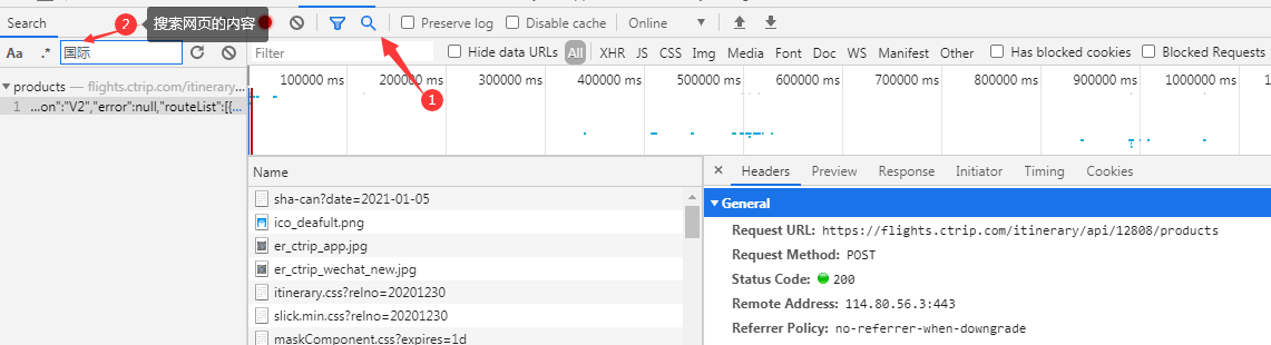 Python 携程航班信息查询python抓取携程航班 Csdn博客 0568