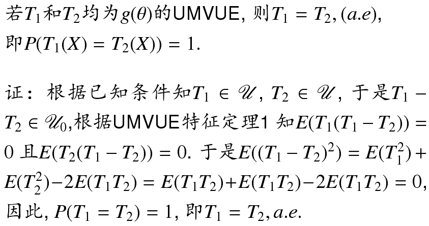 高等数理统计(part8)--UMRUE和UMVUE_umvue唯一吗-CSDN博客