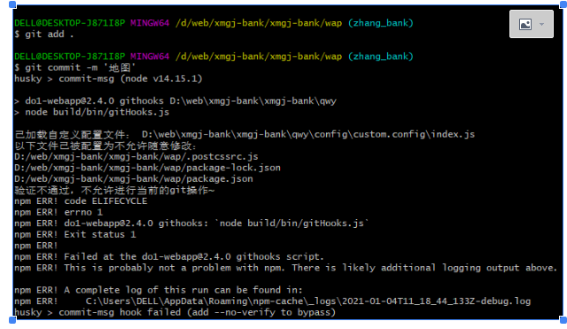 git commit -m ‘提交信息‘ --no-verify 的妙用_git commit no verify-CSDN博客