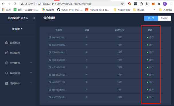 部署webase-front/部署合约 | FISCO BCOS开发系列（二）_如何在webase部署合约-CSDN博客