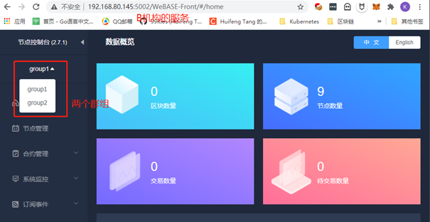 部署webase-front/部署合约 | FISCO BCOS开发系列（二）_如何在webase部署合约-CSDN博客