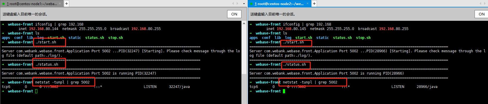 部署webase-front/部署合约 | FISCO BCOS开发系列（二）_如何在webase部署合约-CSDN博客