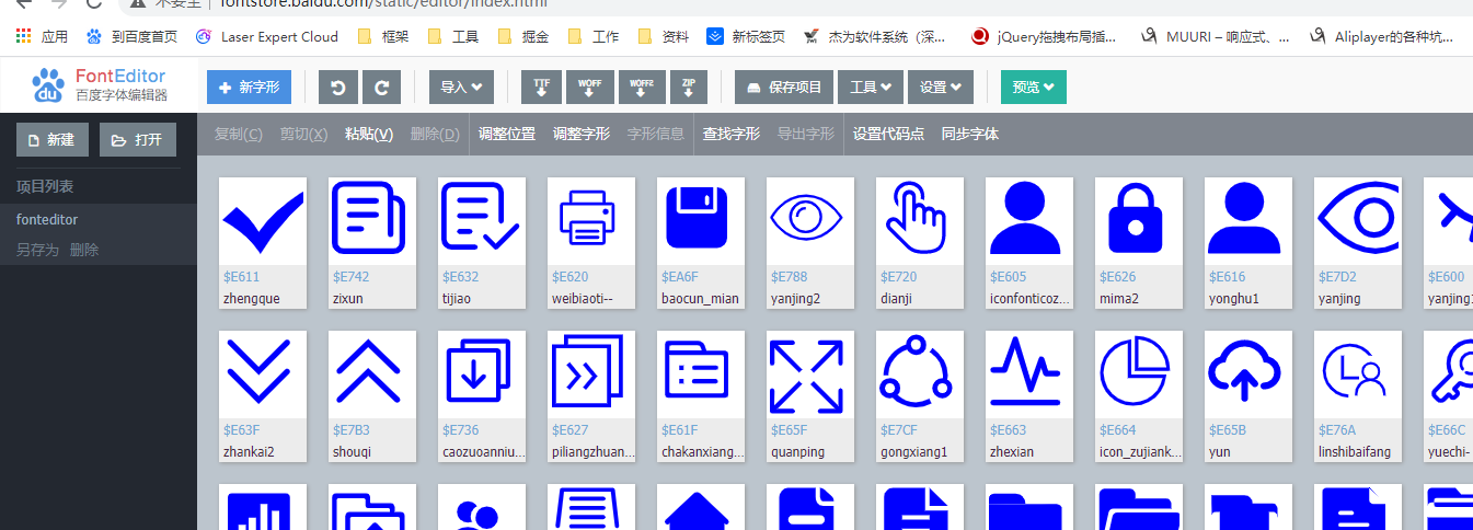 uni-app项目开发整理之uni-icon扩展图标-CSDN博客