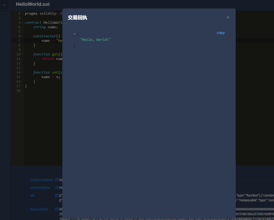 部署webase-front/部署合约 | FISCO BCOS开发系列（二）_如何在webase部署合约-CSDN博客
