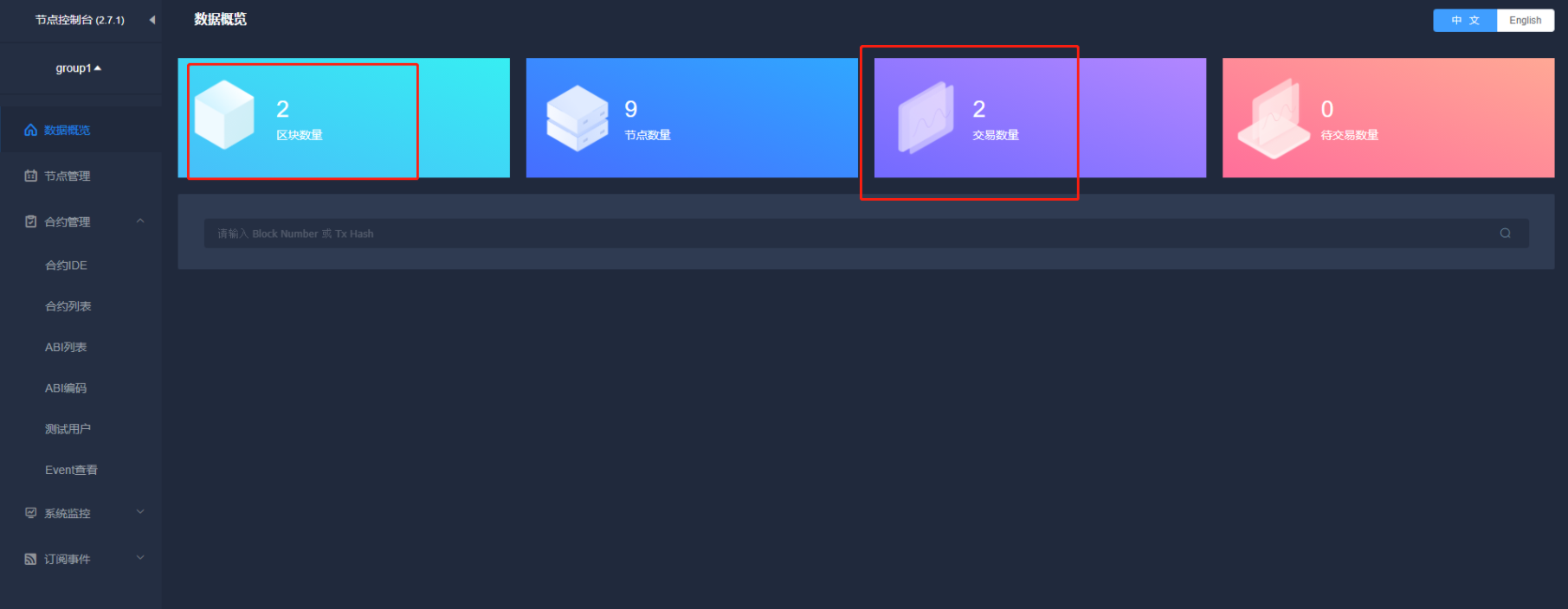 部署webase-front/部署合约 | FISCO BCOS开发系列（二）_如何在webase部署合约-CSDN博客