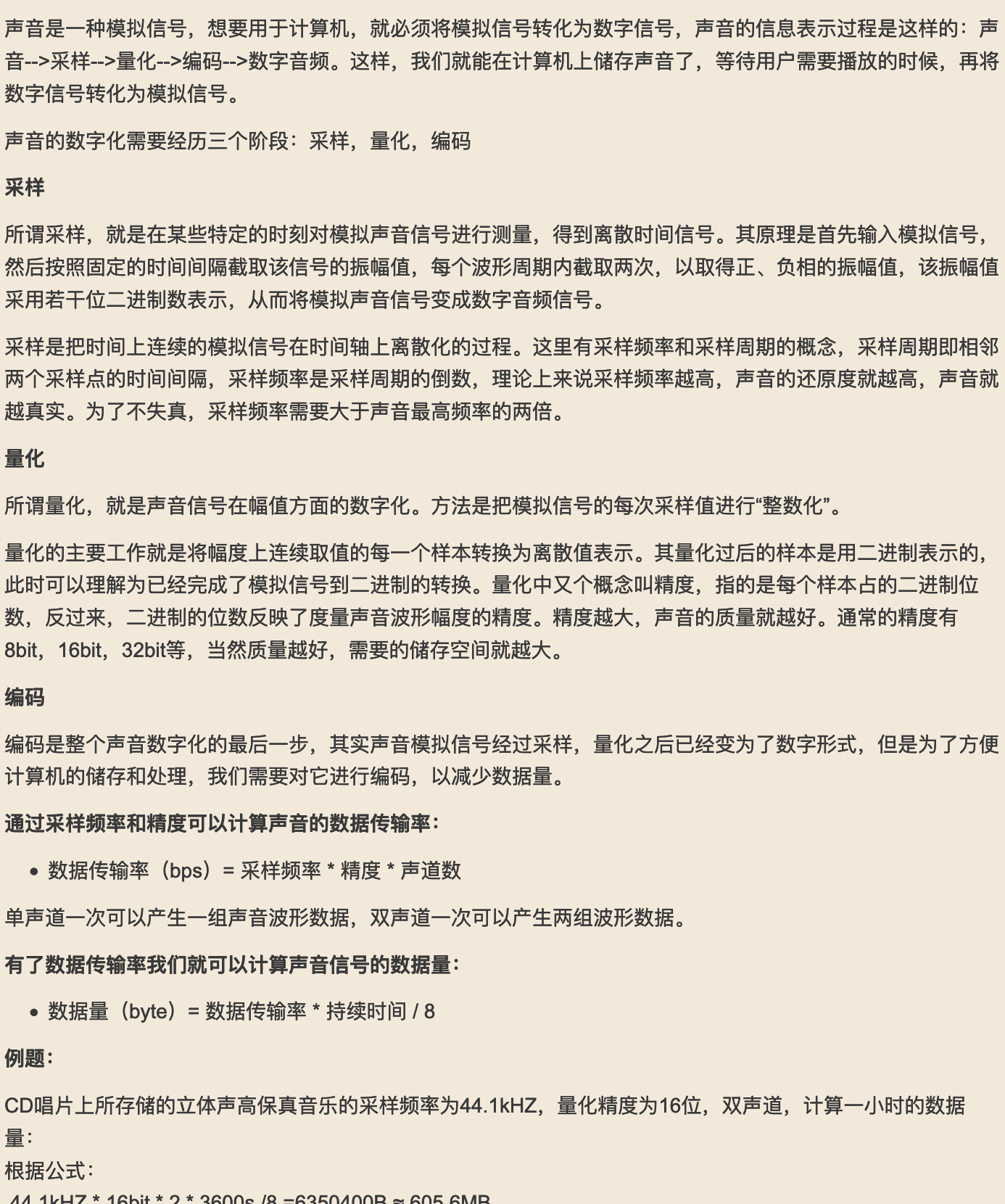 Python音频处理：创建一个正弦波并保存为wav文件使用python生成一个100hz的正弦波的音频 Csdn博客 