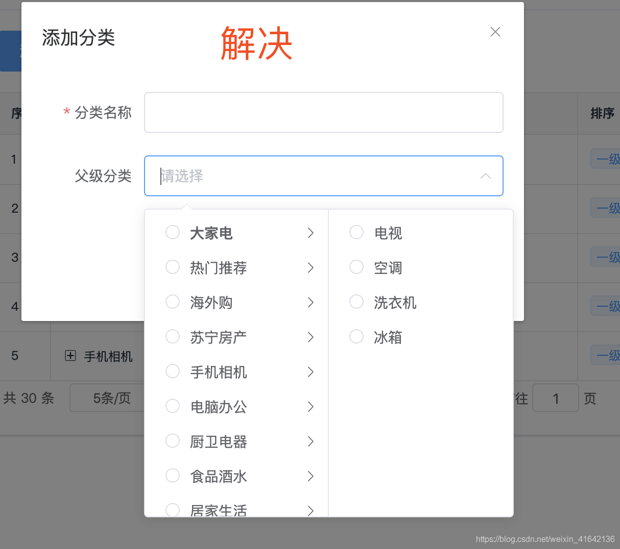 Element中的cascader级联选择器高度问题解决方案el Cascader级联多选高宽样式的处理一行显示 Csdn博客