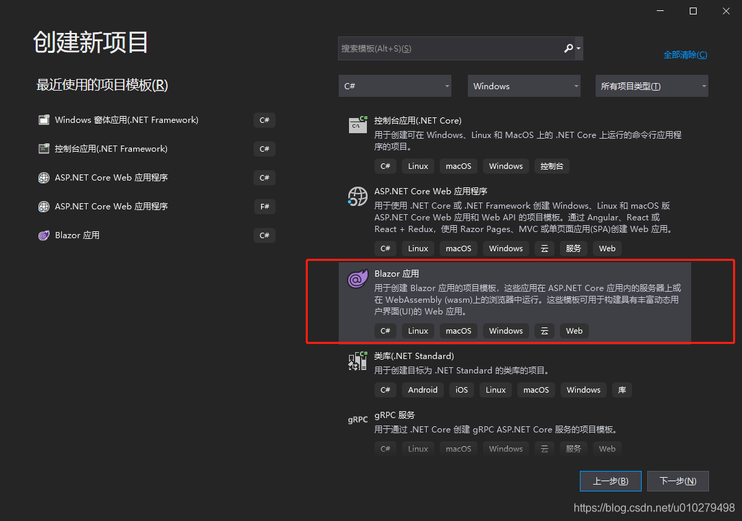 Blazor加electron 学习 Electronnetblazor Electron Csdn博客