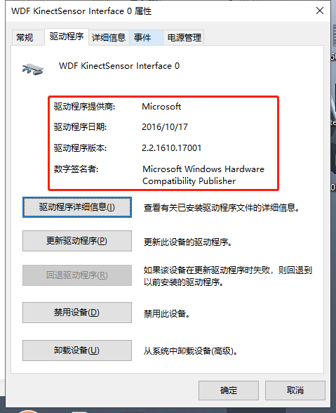 Kinect Sensor Devices 和 LibusbK USB Devices驱动切换-CSDN博客