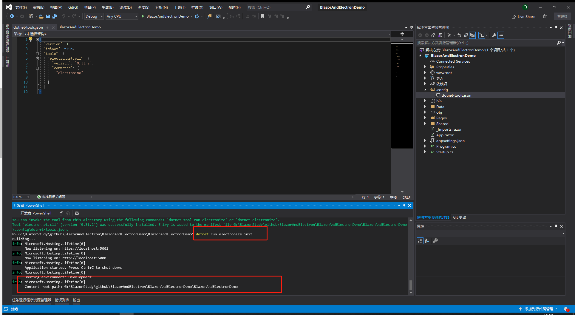 Blazor加Electron 学习 Electron.NET_blazor electron-CSDN博客