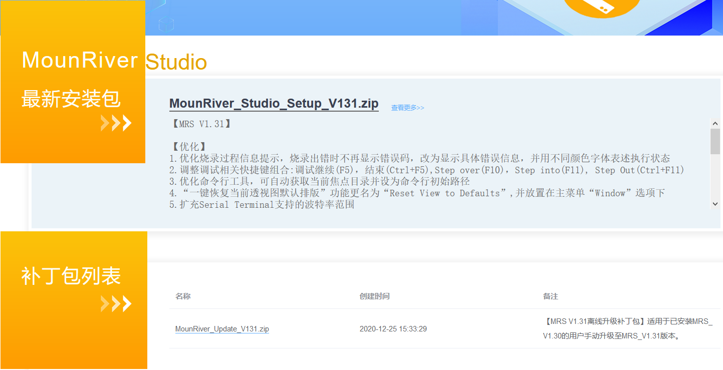 RISC-V IDE(RISCV IDE) MounRiver Stuido_V1.31更新点详解_mounriver studio下载-CSDN博客