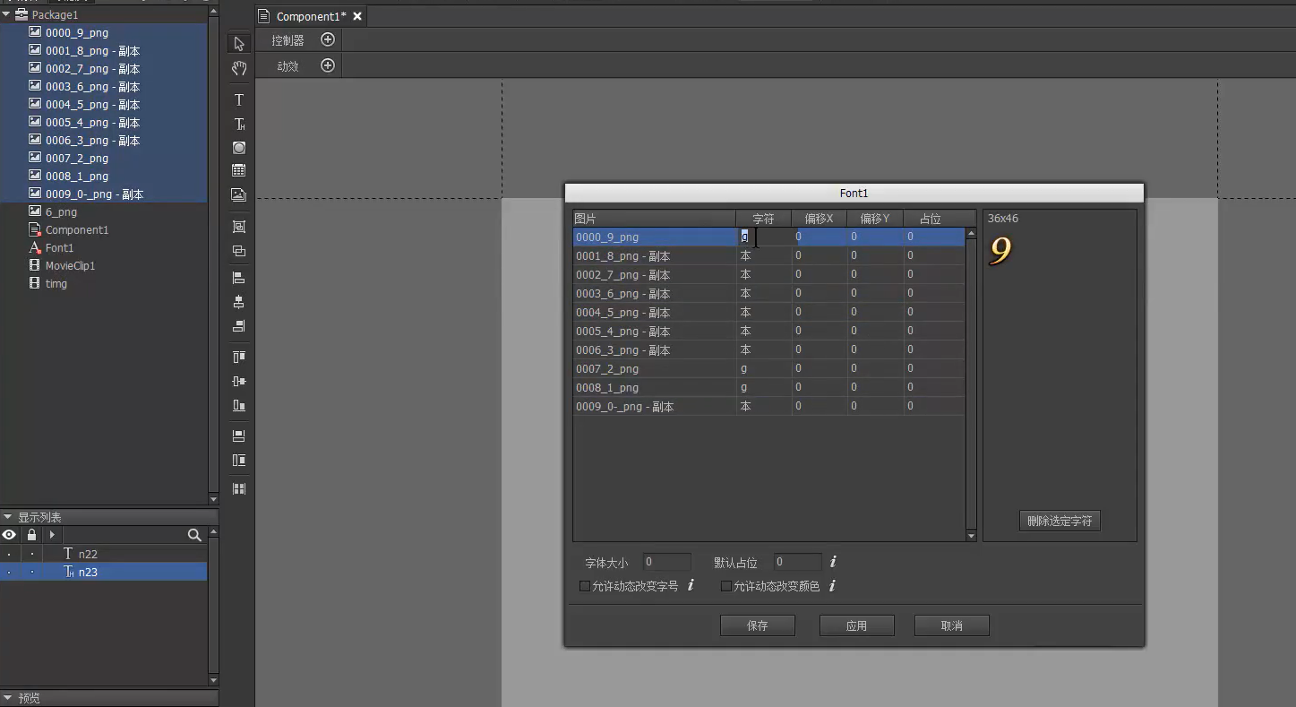FGUI 使用教程-CSDN博客