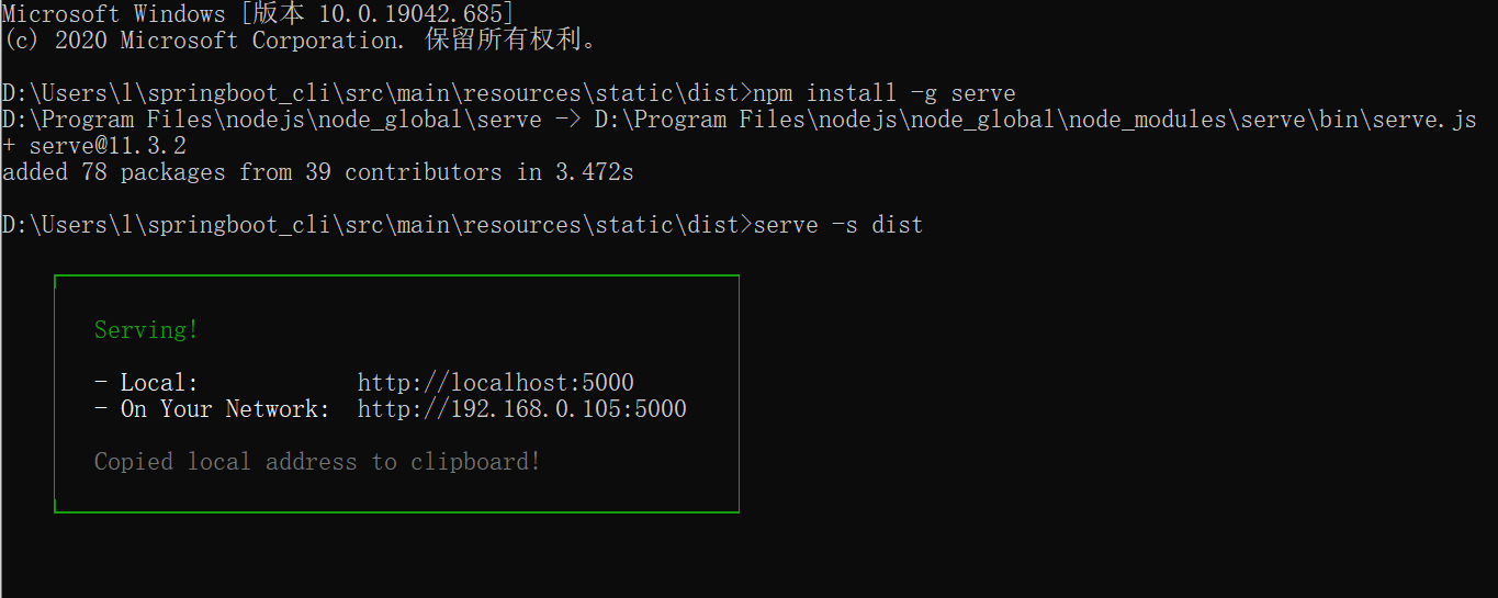 Springboot与Vue使用脚手架的整合，迈出Java全栈第一步_springboot+vue脚手架-CSDN博客