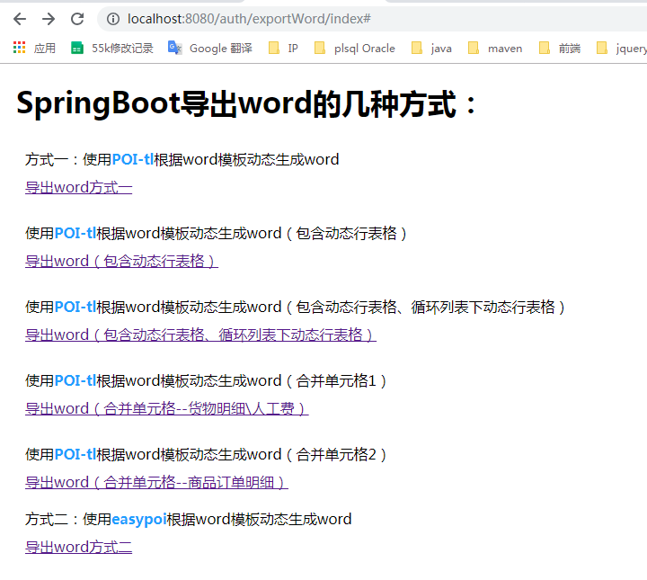GitHub - katie1221/word-export: SpringBoot项目实现导出word的两种方式（文本、动态行表格、循环列表下的动态行表格、合并单元格）