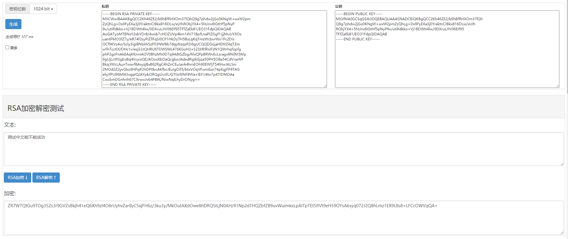 PHP开发日志 ━━ jsrsasign、jsencrypt、php实现前后端数据的RSA加密和解密_jsrsasign jsencrypt-CSDN博客