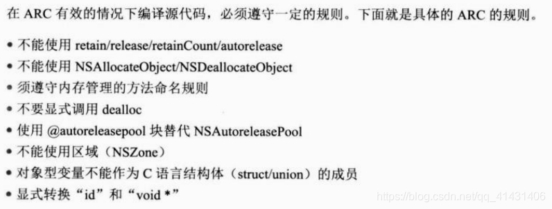 《objective C高级编程:ios与os X多线程和内存管理》 一 自动引用计数objective C高级编程ios与os X多线程和内存管理 Jpdf Csdn博客