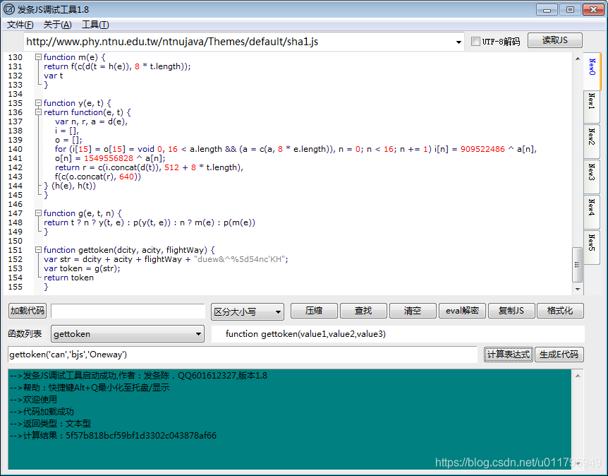 Python 携程航班信息查询python抓取携程航班 Csdn博客 5425