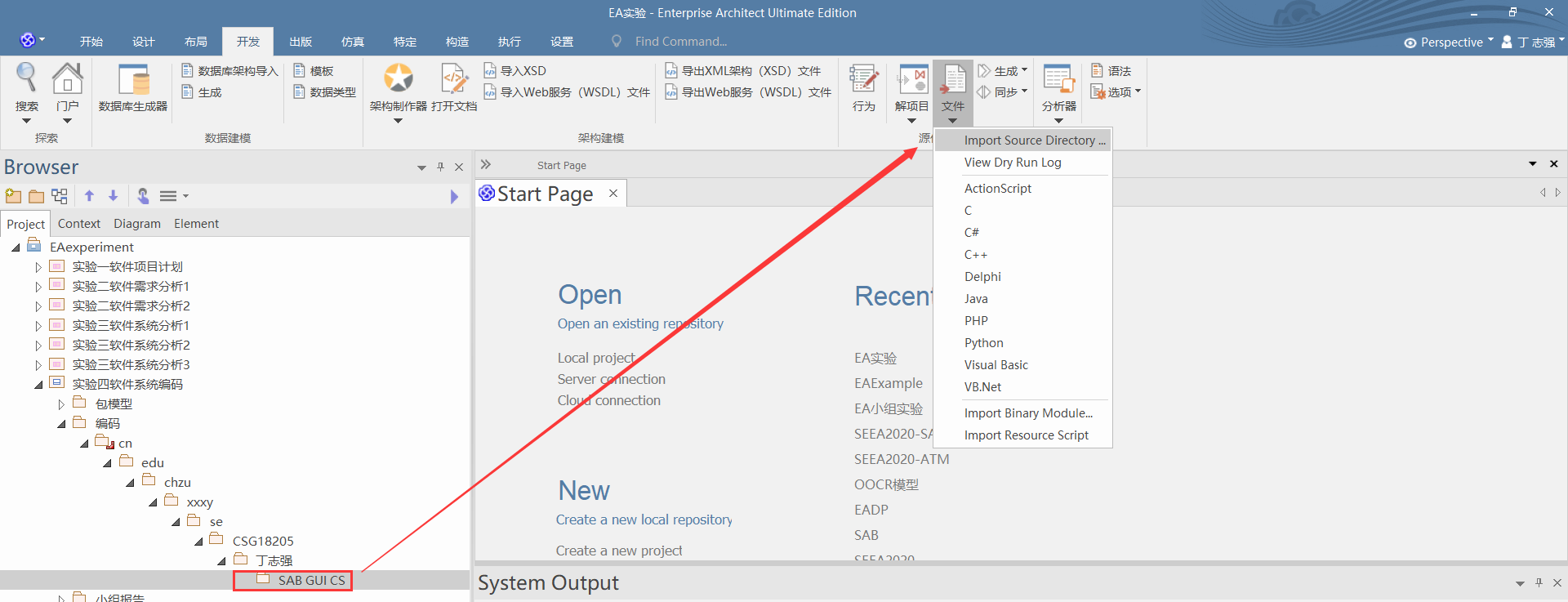 软件工程——EA配置运行GUI项目_ea打开项目-CSDN博客
