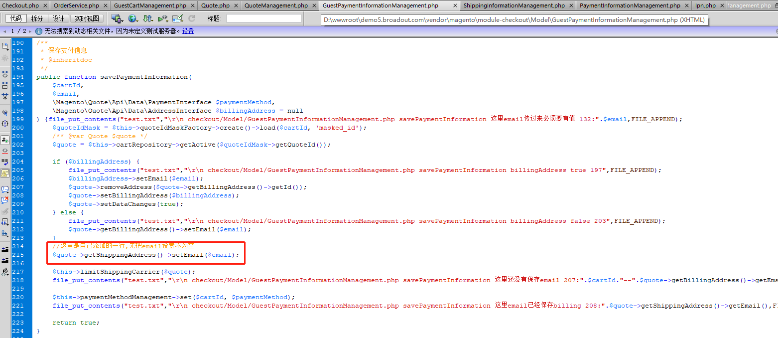 magento2.3.2 用户支付成功后台没有生成订单 丢单问题处理_magento2 下单报错"the shipping information was unable -CSDN博客