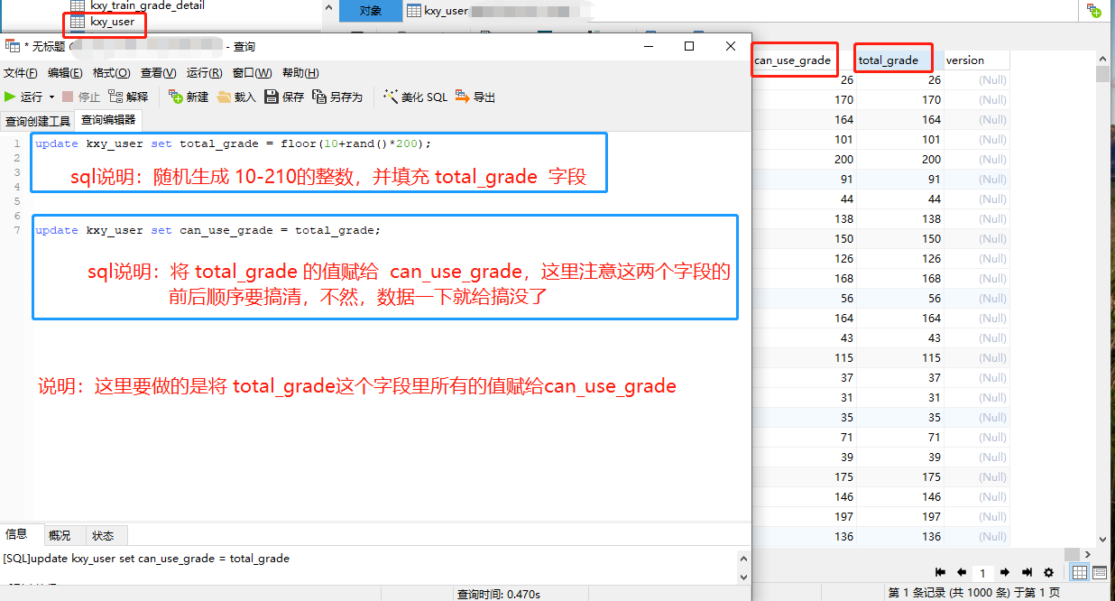 Mysql 将一个字段的值赋给另一个字段将同一张表的一条数据的某字段值set到另外几条数据的对应字段 Csdn博客 