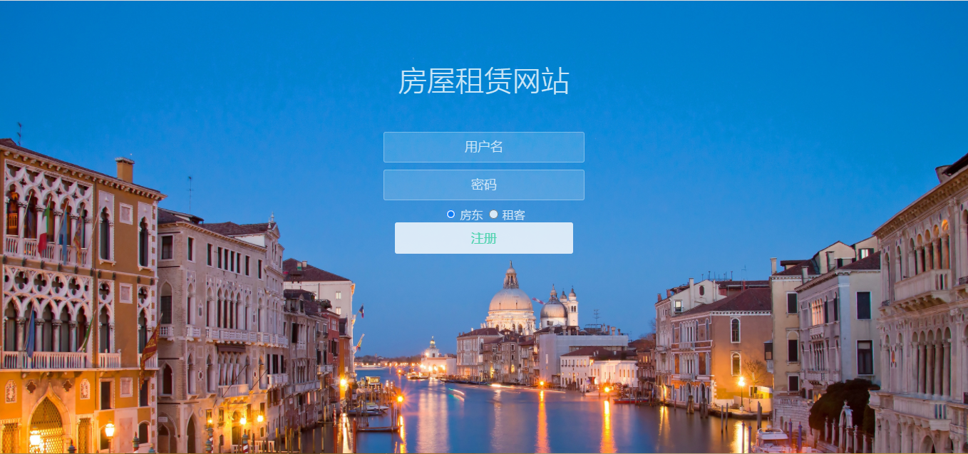 基于springspringmvcmybatis开发房屋租赁系统mvc在房屋租赁系统中的应用 Csdn博客 