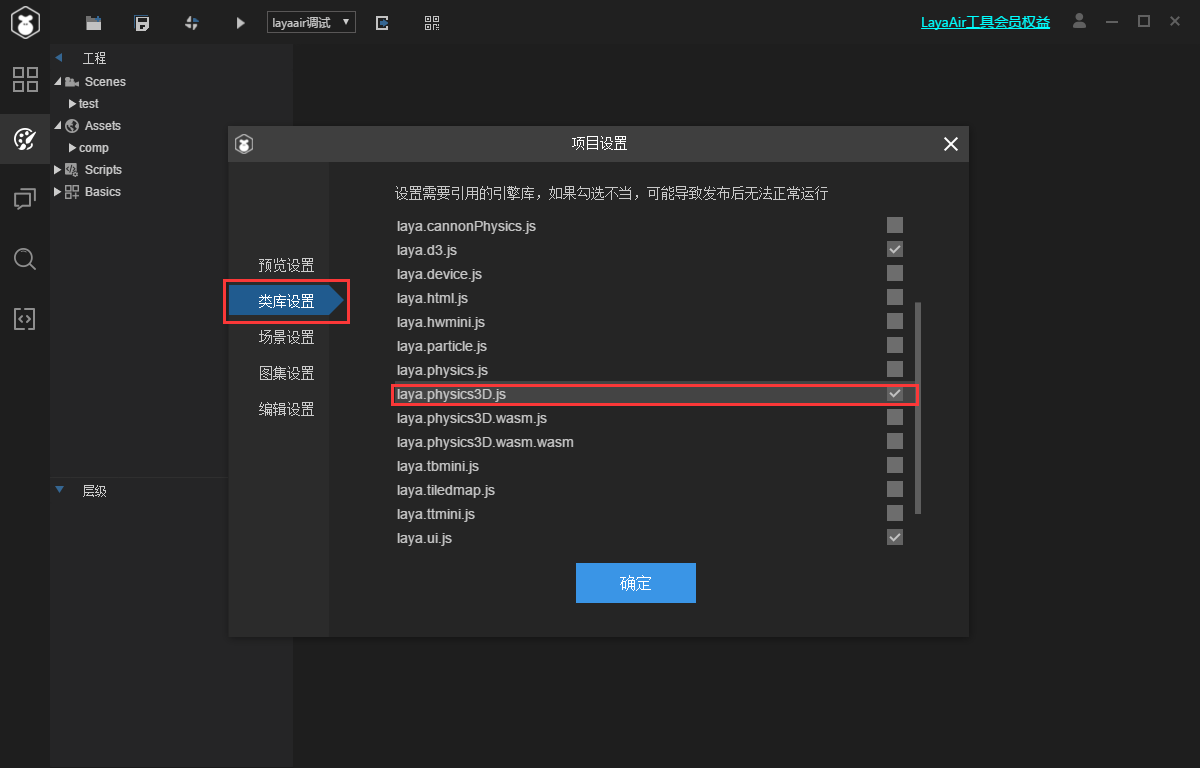 LayaBox 与 Unity3D 结合 开发 Html5 3D 经验总结(一)_layabox和unity-CSDN博客