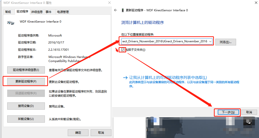 Kinect Sensor Devices 和 LibusbK USB Devices驱动切换_爱shader的锐雯的博客-CSDN博客