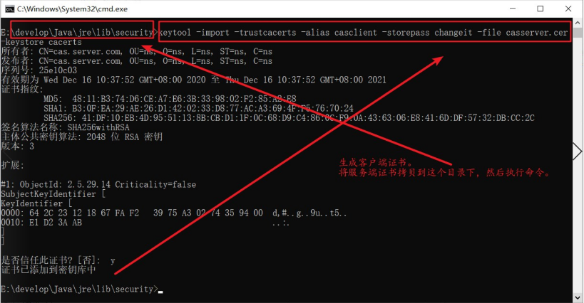 史上最强，Cas单点登录之服务端搭建_cas 搭建-CSDN博客